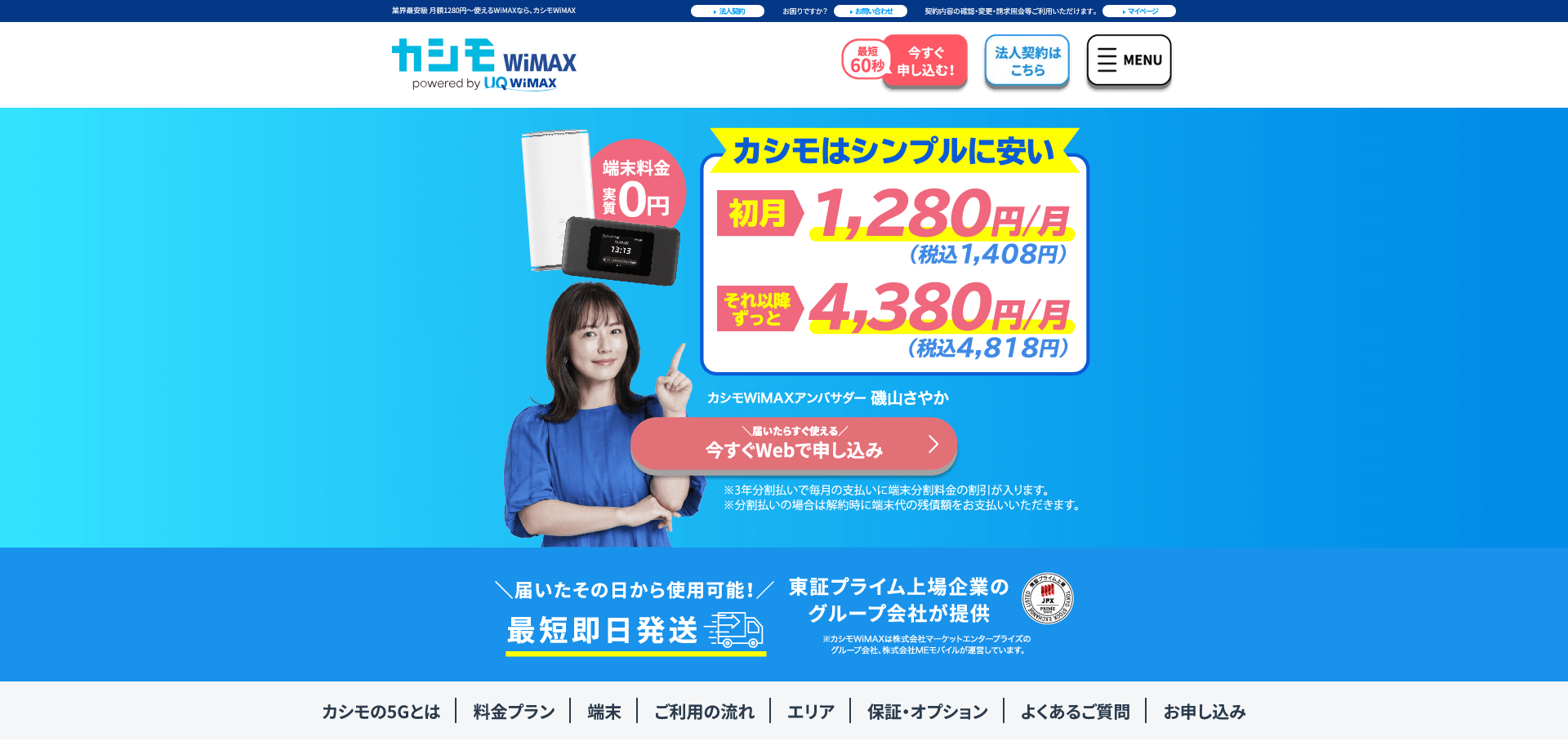 短期レンタルできるホームルーター9選！1ヶ月・1週間など期間別に紹介｜Soldi